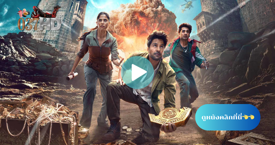 The Secret of the Shiledar (2025) Season 1