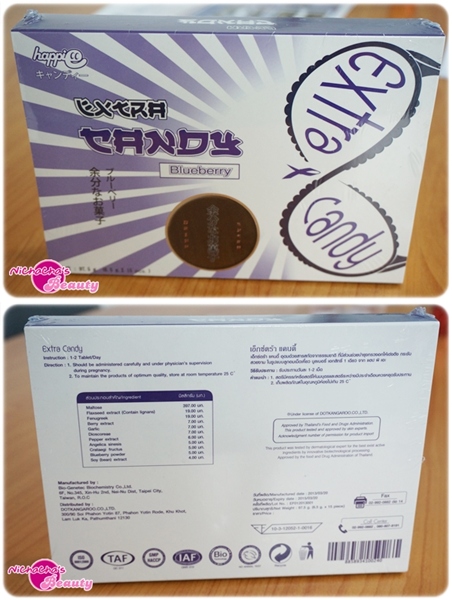REVIEW : Extra Candy ลูกอมเสริมอึ๋ม >