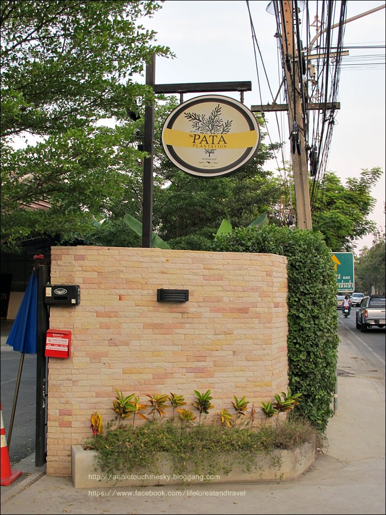มามะมาชวนไปดินเนอร์ร้าน pata plantation ในสวนสวย ติวานนท์-ปากเกร็ด