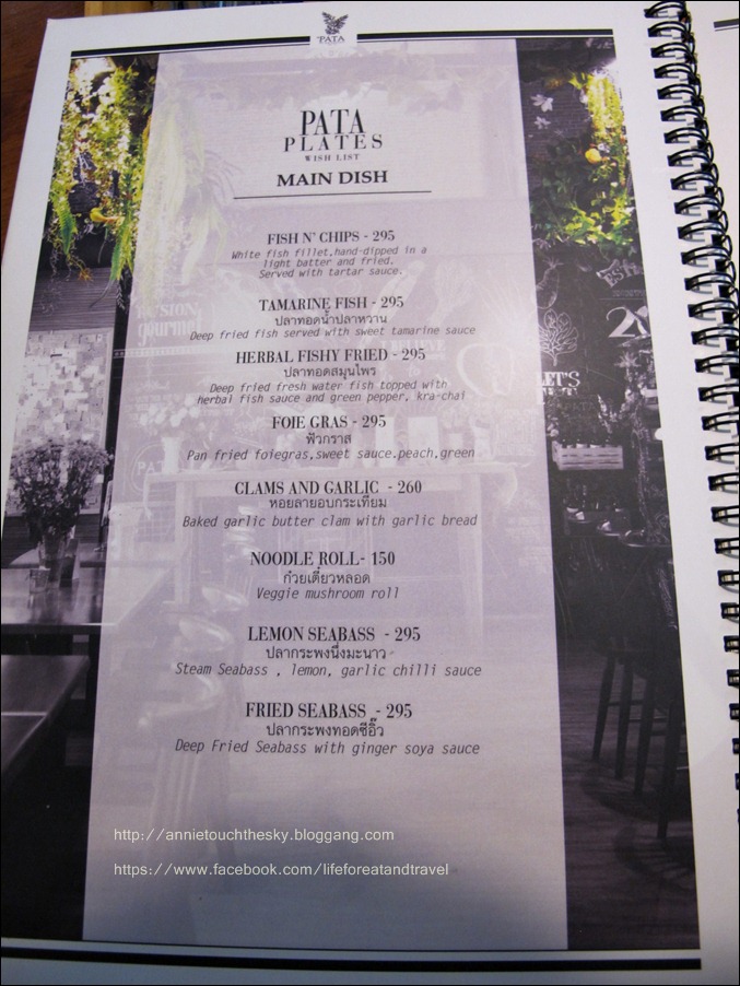 มามะมาชวนไปดินเนอร์ร้าน pata plantation ในสวนสวย ติวานนท์-ปากเกร็ด