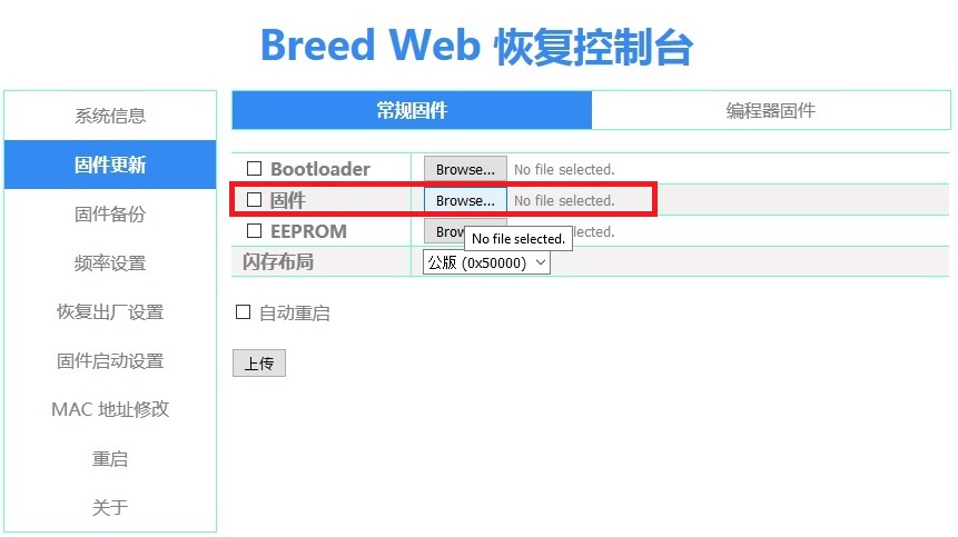 Firmware Upgrade .. Breed Web