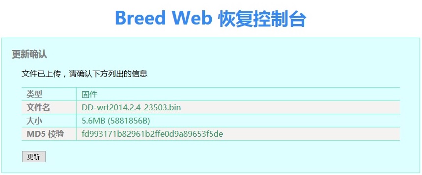 Firmware Upgrade .. Breed Web