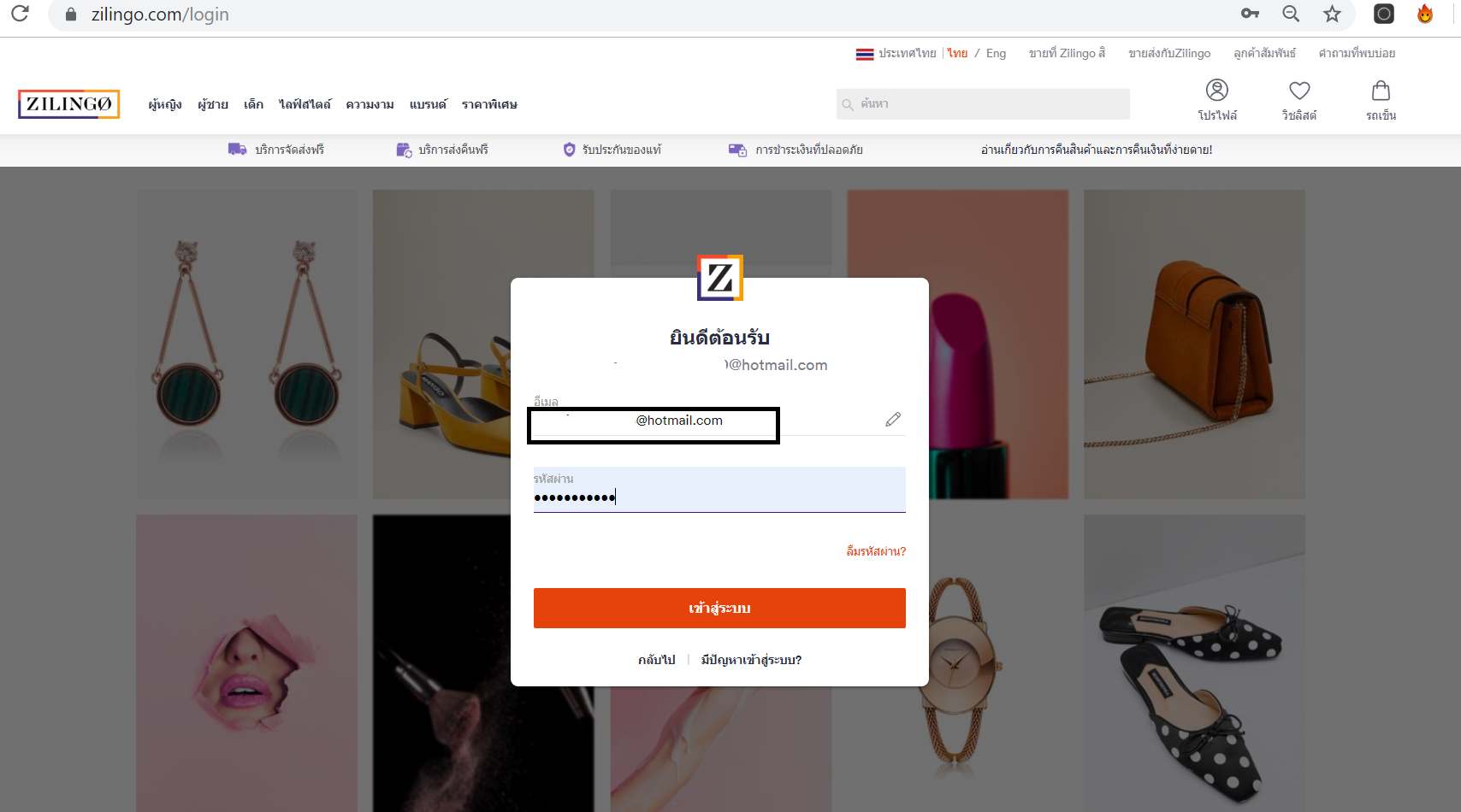 Zilingo shopping online ง่ายๆ ด้วยปลายนิ้ว