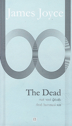 James Joyce - The Dead