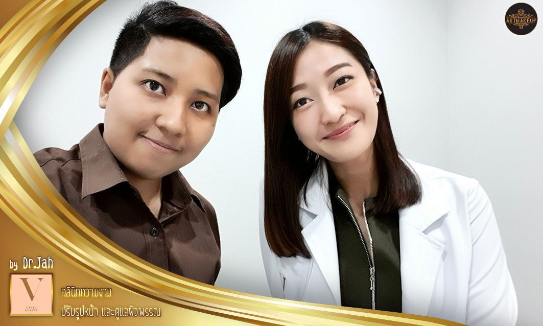 [ Review ] Vivid Clinic คลินิกความงาม ปรับรูปหน้าและดูแลผิวพรรณ by Dr.Jah