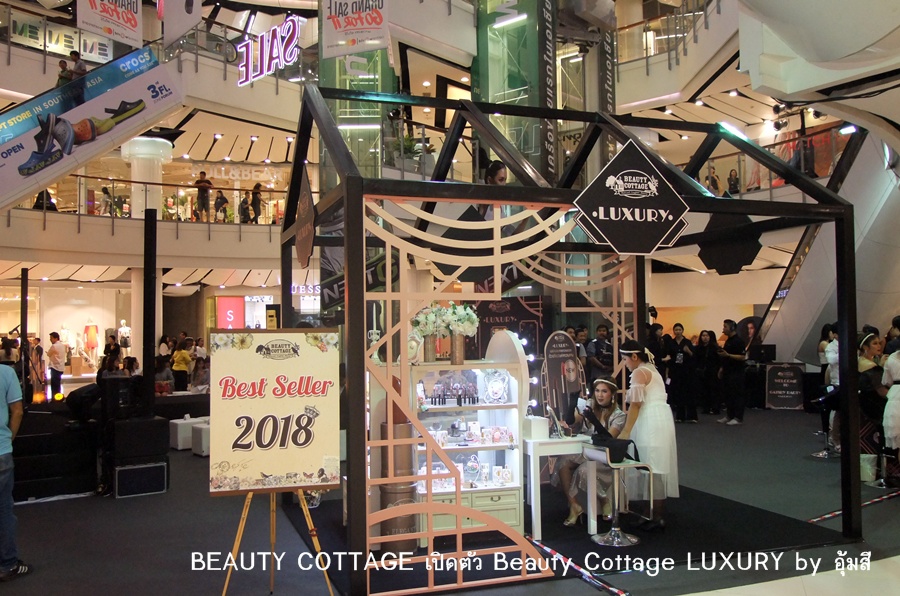 รีวิว : อุ้มไปงานเปิดตัวคอลเลคชั่นใหม่ของ BEAUTY COTTAGE “Beauty ...
