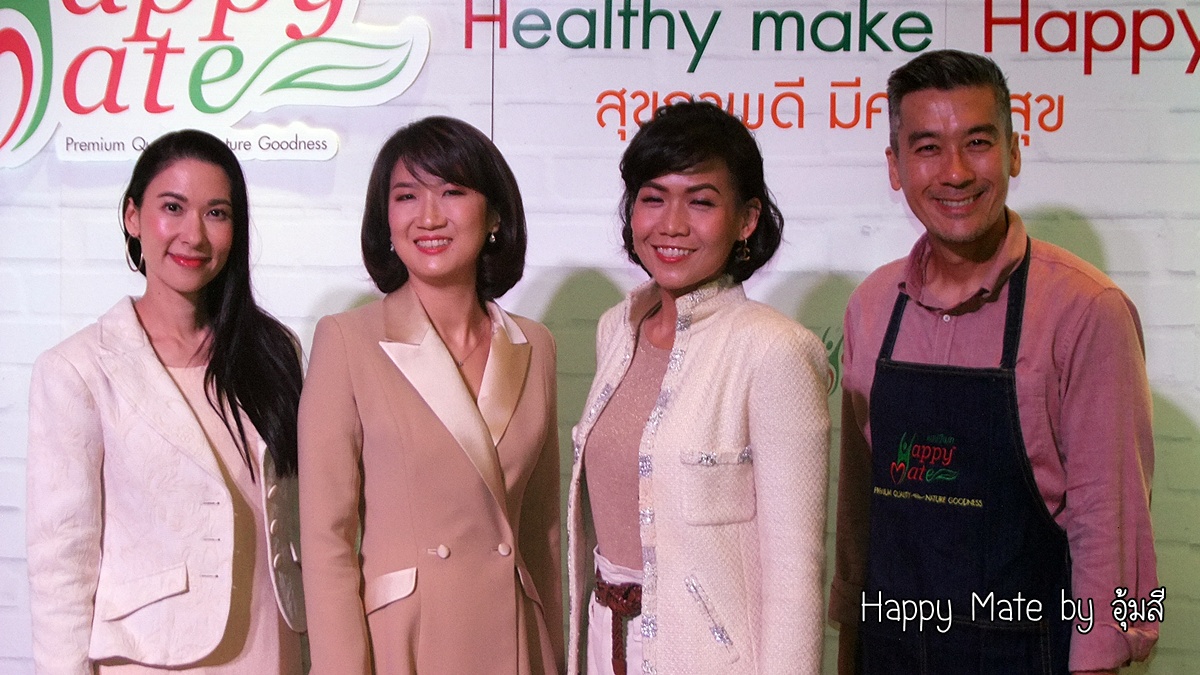 Happy Mate ผลิตภัณฑ์ที่ดีต่อสุขภาพพร้อมเปิดตัวผลิตภัณฑ์ใหม่