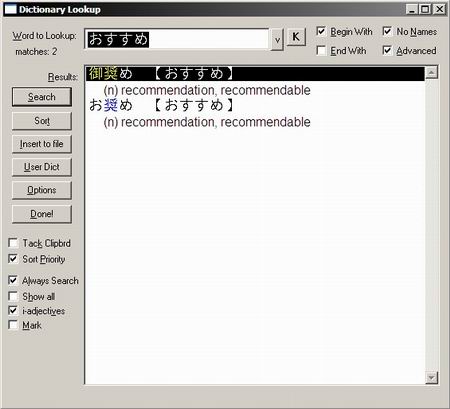Bloggang.com : Kalaman : พิมพ์ภาษาญี่ปุ่นด้วยโปรแกรม JWPce (ขออีกที)