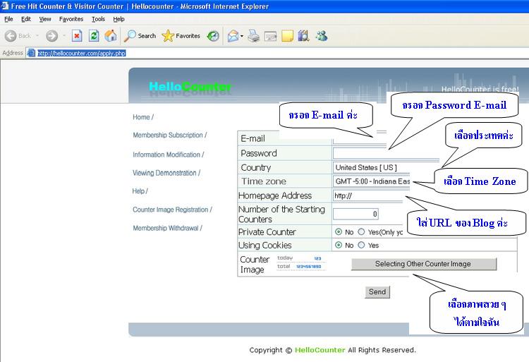 ให้ไวค่ะ... เอาวิธีการทำ Counter Web Viewer มาฝากเจ้าค่ะ