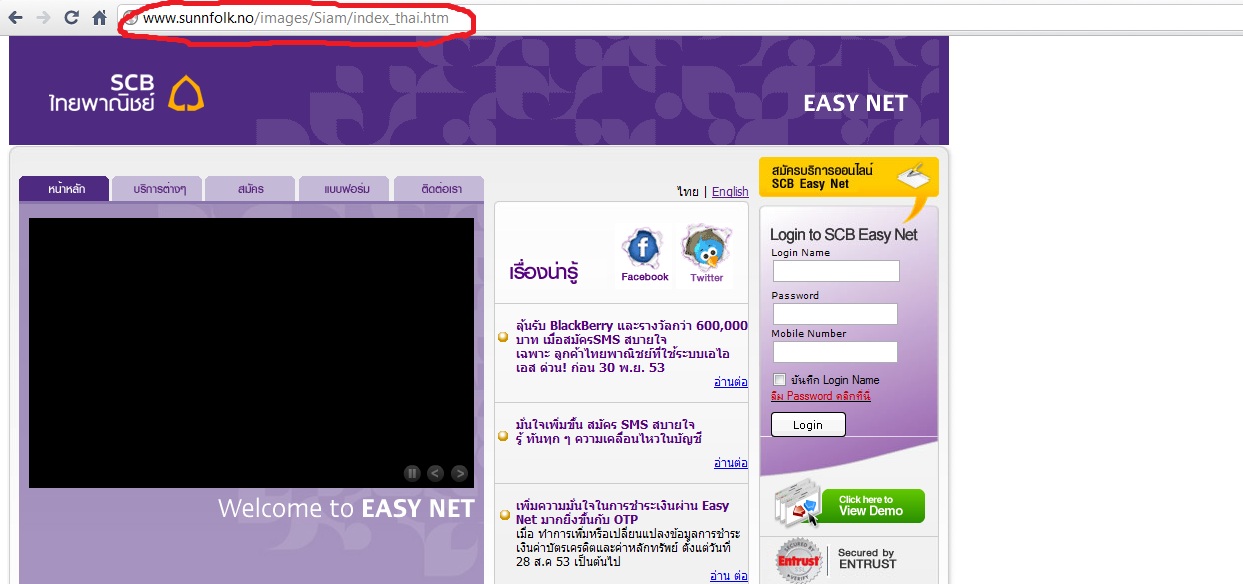 เตือนภัย สำหรับผู้ที่ใช้ scb easy net ของธ.ไทยพาณิชย์ นะคะ