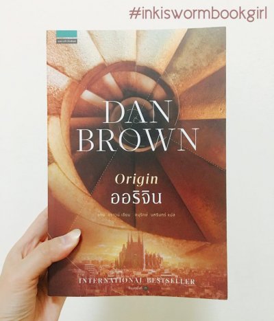 Origin 'เรามาจากไหน' และ 'เรากำลังจะไปไหน