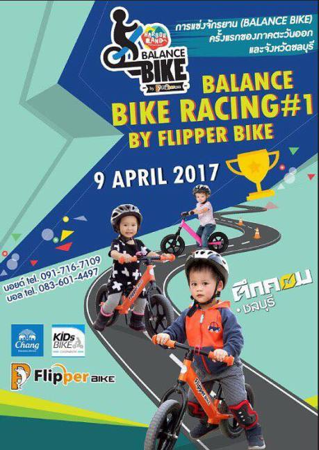 Balance Bike Racing สนาม 5