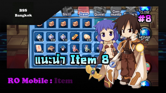 RO Mobile Item #8 แนะนำ Item 8