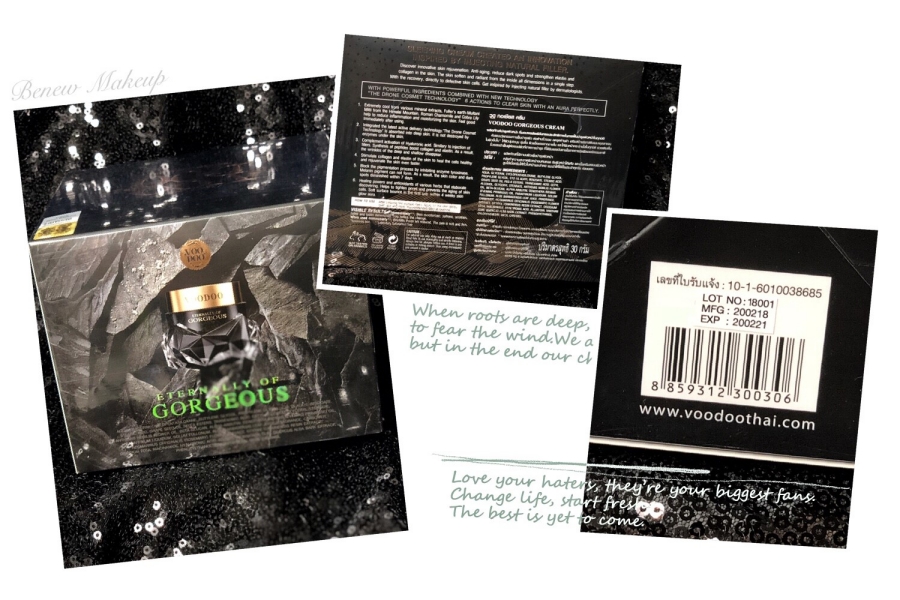 รีวิววูดูครีม Voodoo Gorgeous Cream Review ผิวดูแพงเสน่ห์เกินต้านทาน ...