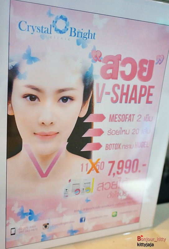 REVIEW>> หน้าเรียวสวยขึ้นด้วย Botox + Meso Fat ที่ Crystal Bright Clinic
