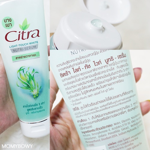 CITRA LIGHT-TOUCH WHITE NUTRI-SERUM โลชั่นเพื่อผิวนุ่มชุ่มชื้นและขาว ...
