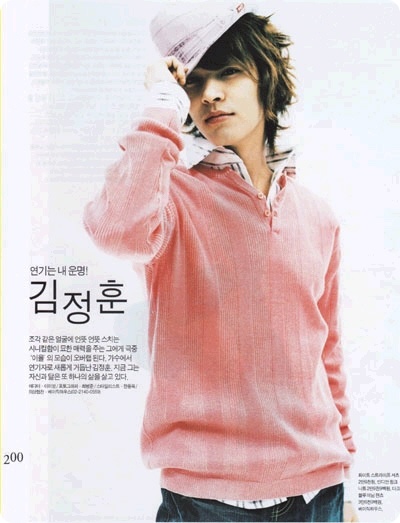 คิดถึงชายยูล Kim Jeoung Hoon
