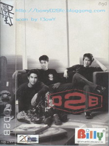 All "D2B" Album Collection