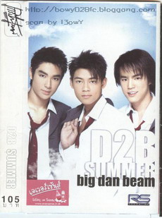 All "D2B" Album Collection