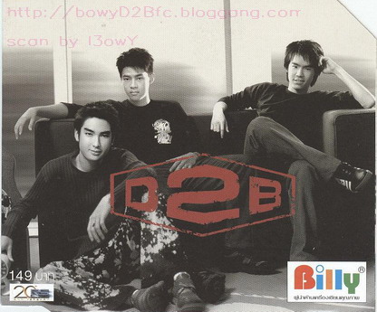 All "D2B" Album Collection