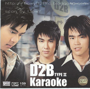 All "D2B" Album Collection