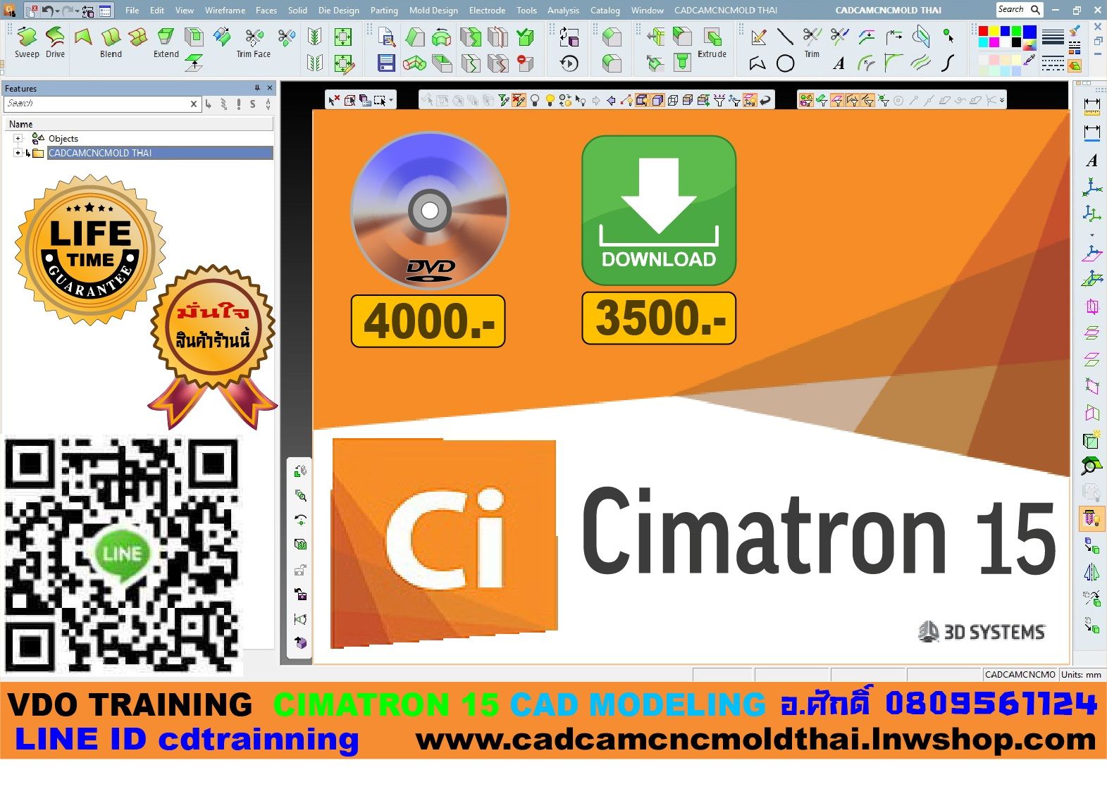 VDO CADCAM TRAINING CIMATRON 15 CAD MODELING