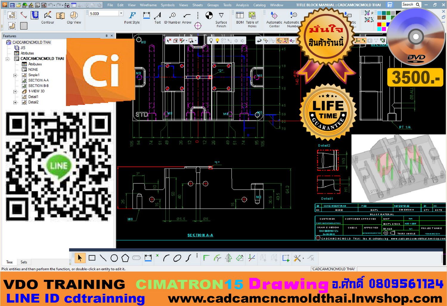VDO TRAINING CIMATRON 15 DRAWING