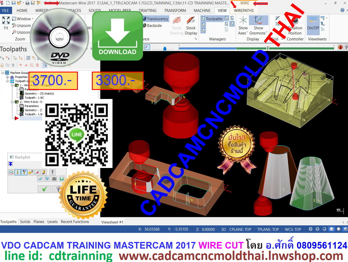 VDO CADCAM TRAINING MASTERCAM 2017 WIRE CUT