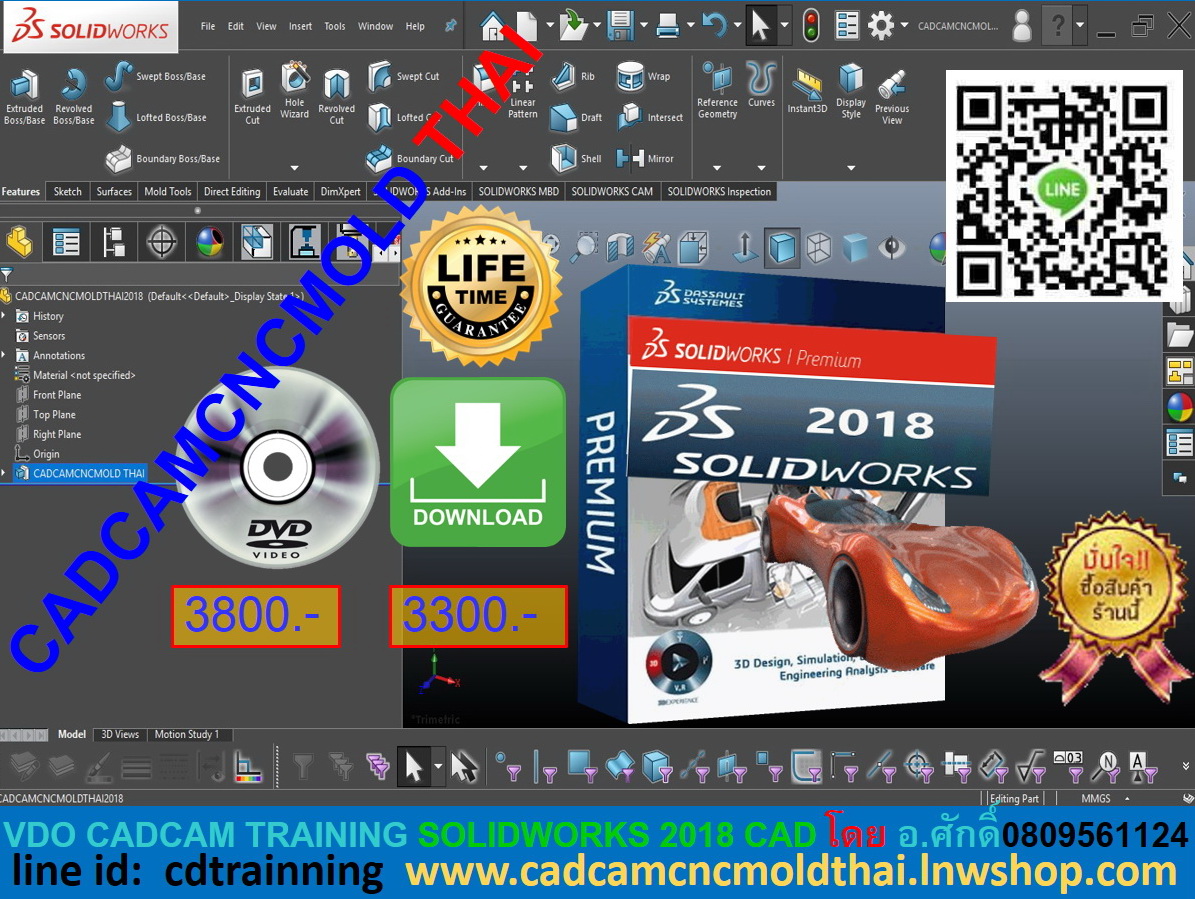 VDO CADCAM TRAINING SOLIDWORKS 2018 CAD MODELING