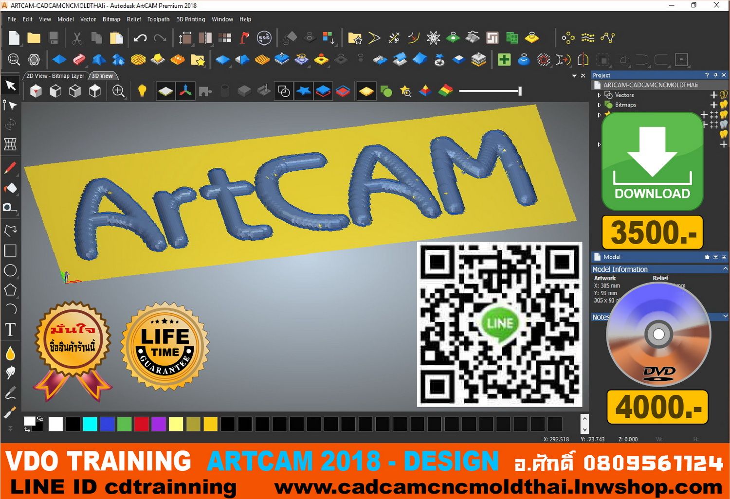 ARTCAM 2018 - DESIGN
