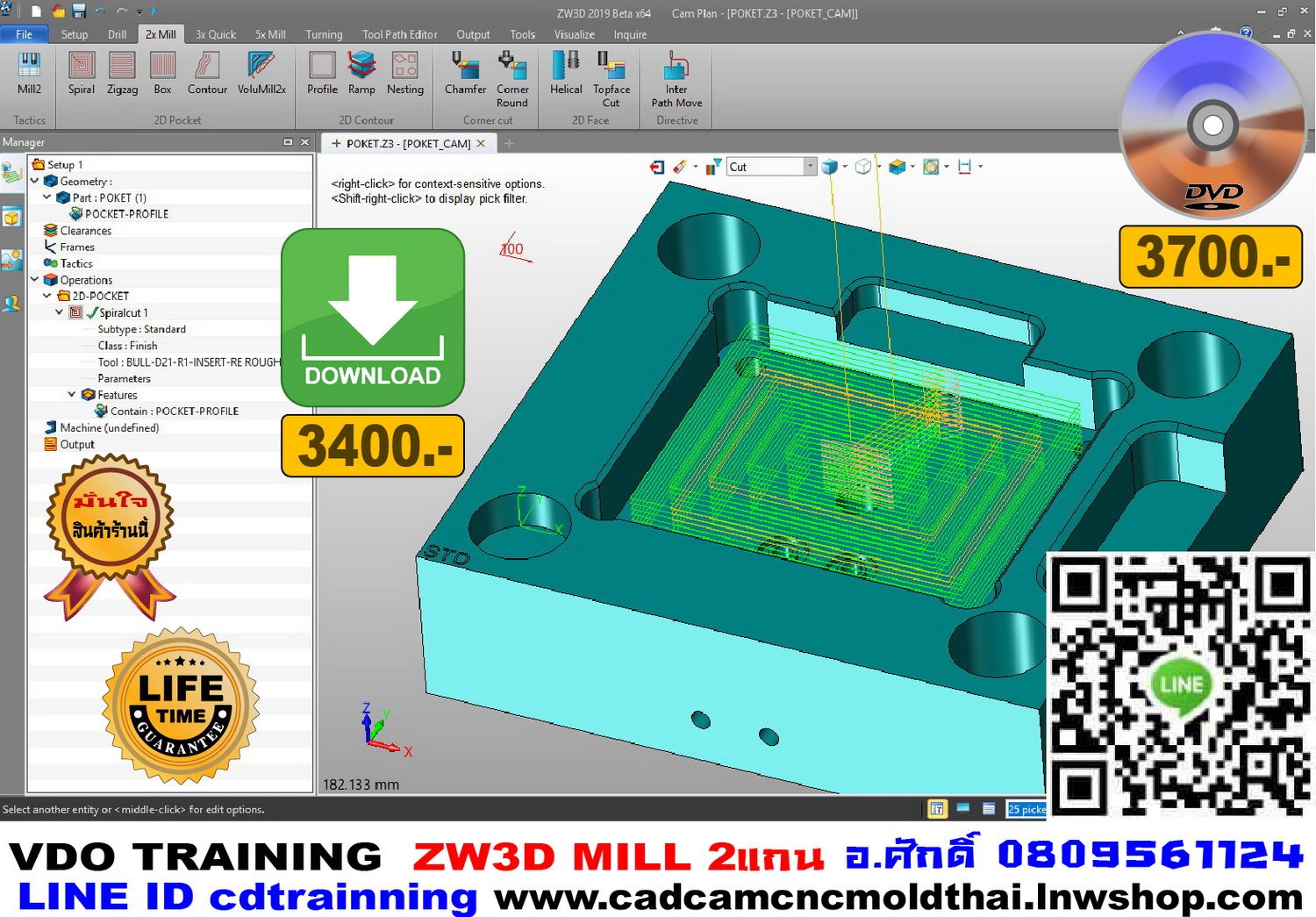 ZW3D 2019-CAM MILL2.5 Axis