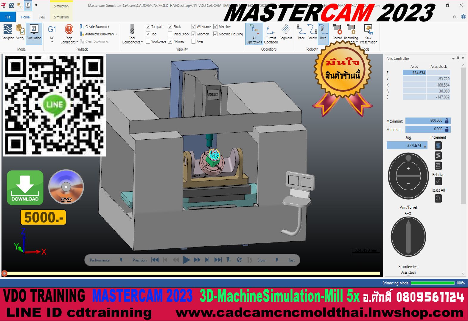 MASTERCAM 2023 CAM MILL5 AC MachineSimulation