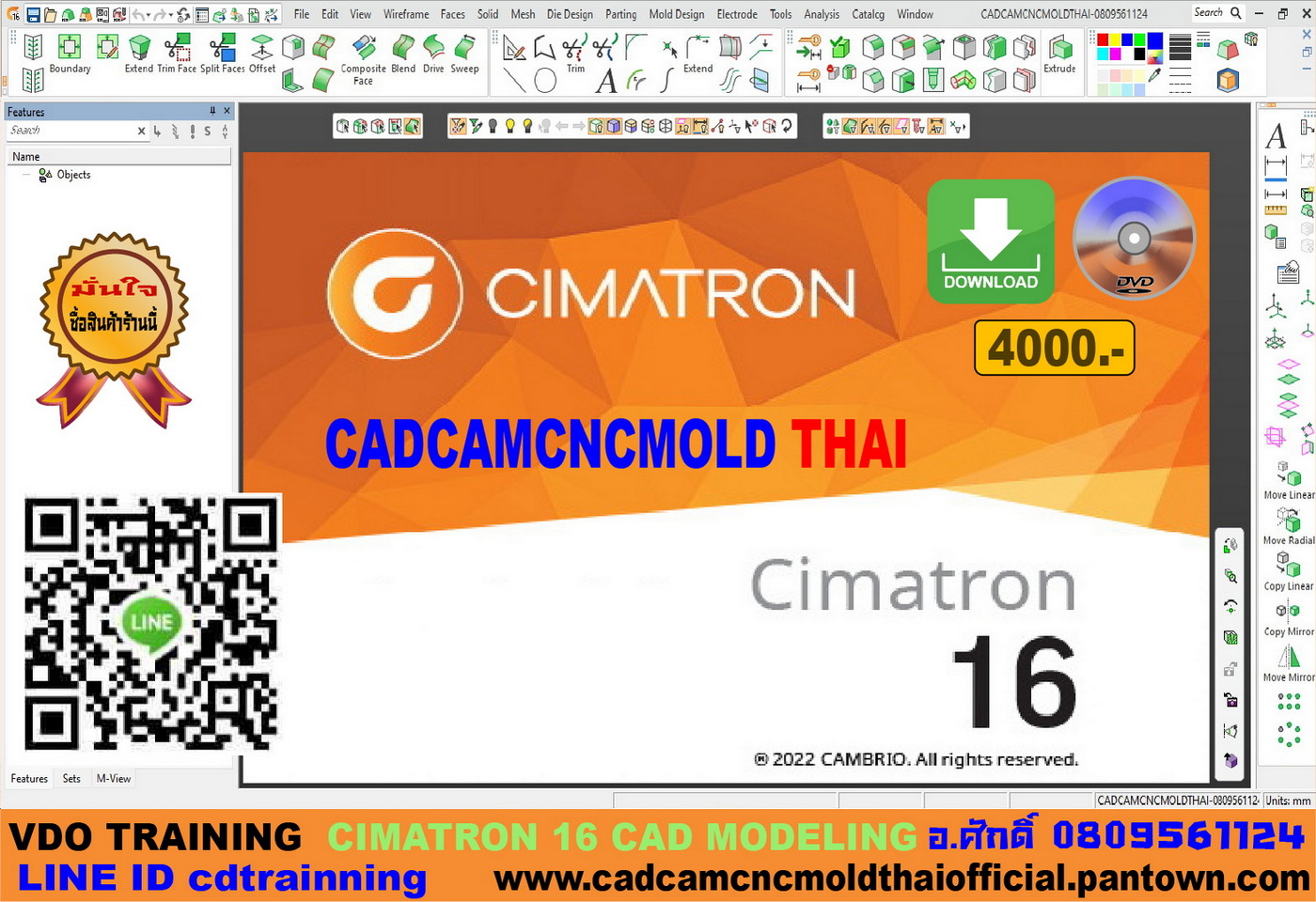 CIMATRON 16 CAD MODELING