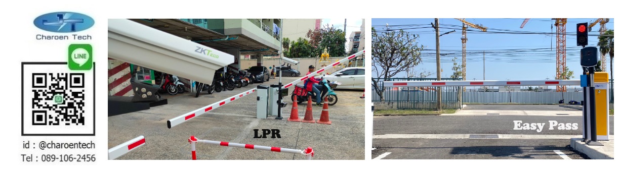 งบในการติดตั้งระบบไม้กั้นรถยนต์ LPR & Easy Pass