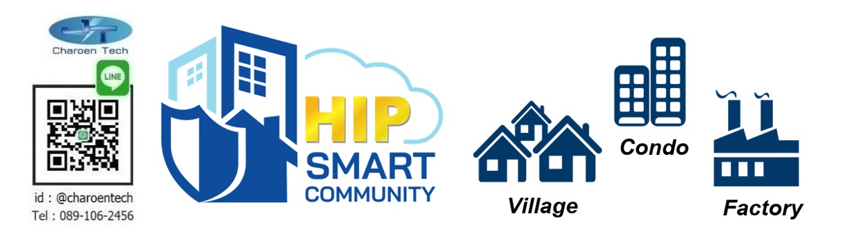 ระบบจัดการผู้มาติดต่อ hip smart community