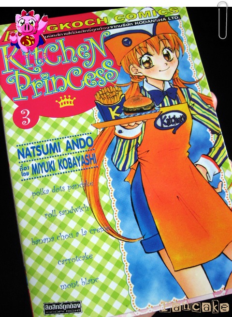 Kitchen Princess Recipe: Menu 11 - Polka dots pancake