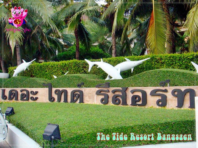 The Tide Resort : Bangsaen