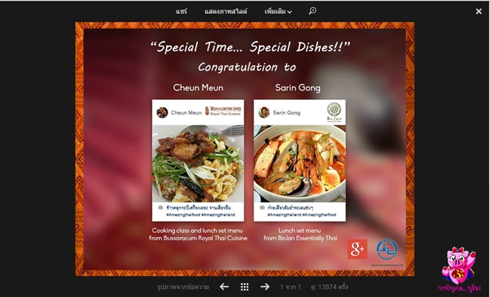 Thai Cooking Class & Set Lunch แบบอาหารไทยชาววังที่ร้านบุษราคัม