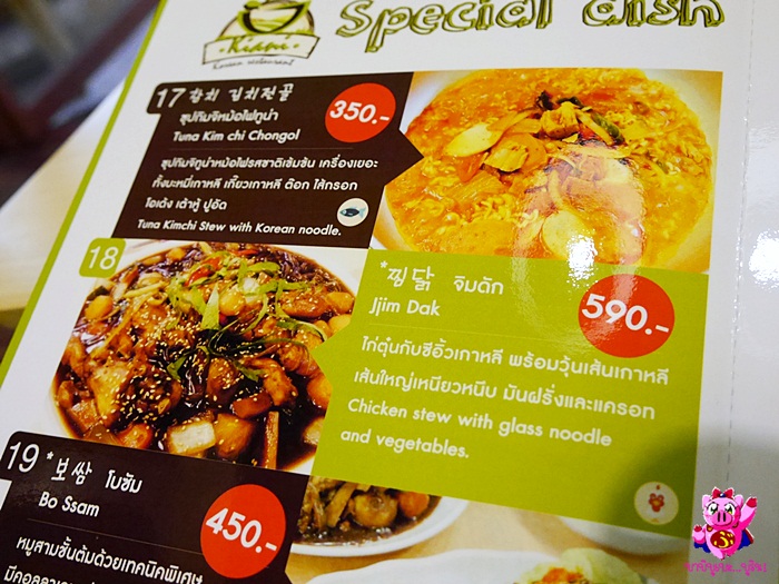 Kiani Korea Restaurant