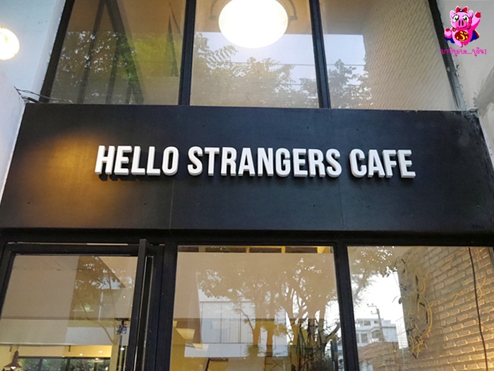 Hello strangers cafe : คาเฟ่เก๋ ๆ ของคนแปลกหน้า