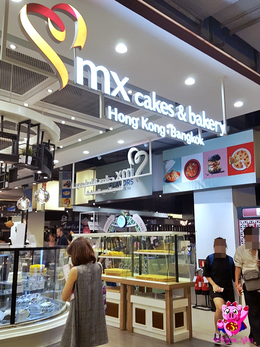 MX Cakes & Bakery ร้านเบเกอรี่ชื่อดังจากฮ่องกง