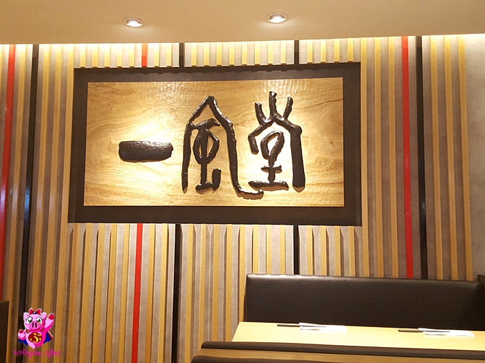 Ippudo Ramen @ Silom Complex