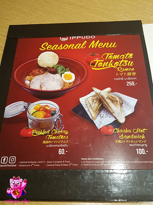 Ippudo Ramen @ Silom Complex