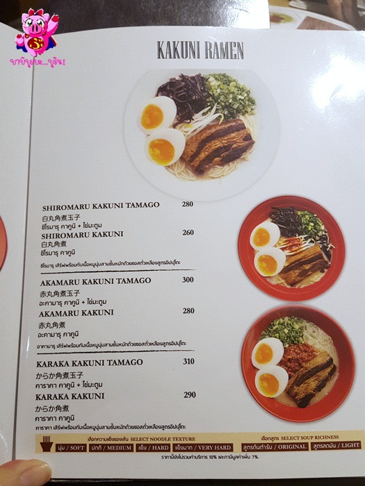 Ippudo Ramen @ Silom Complex