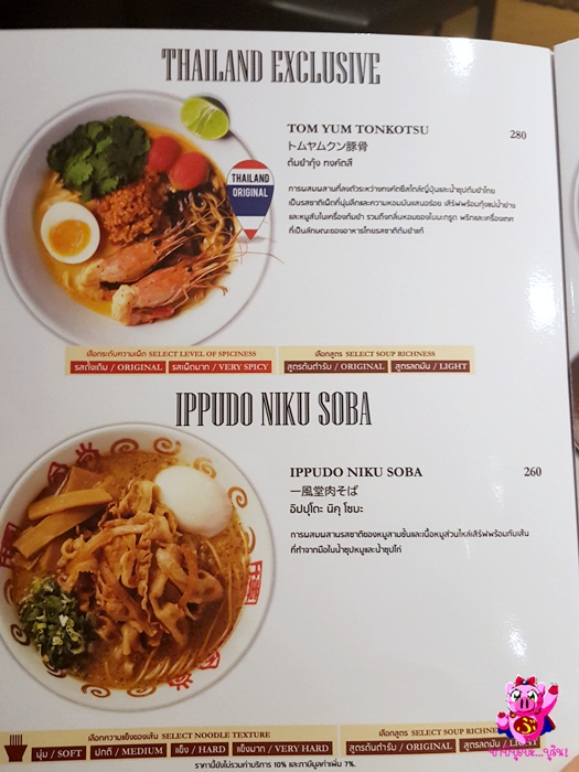 Ippudo Ramen @ Silom Complex