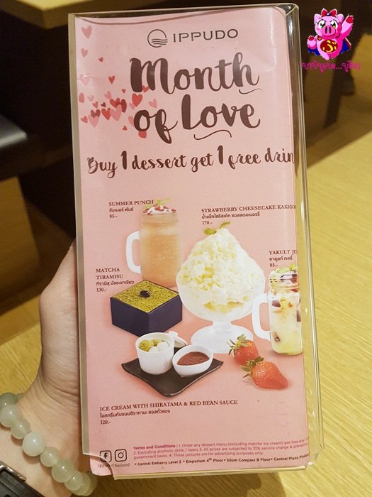 Ippudo Ramen @ Silom Complex