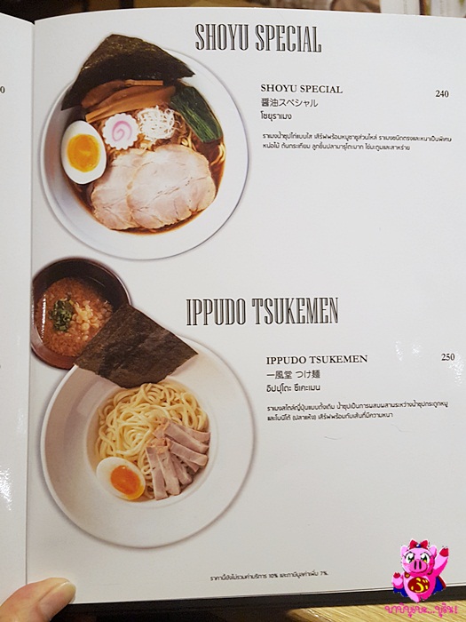 Ippudo Ramen @ Silom Complex