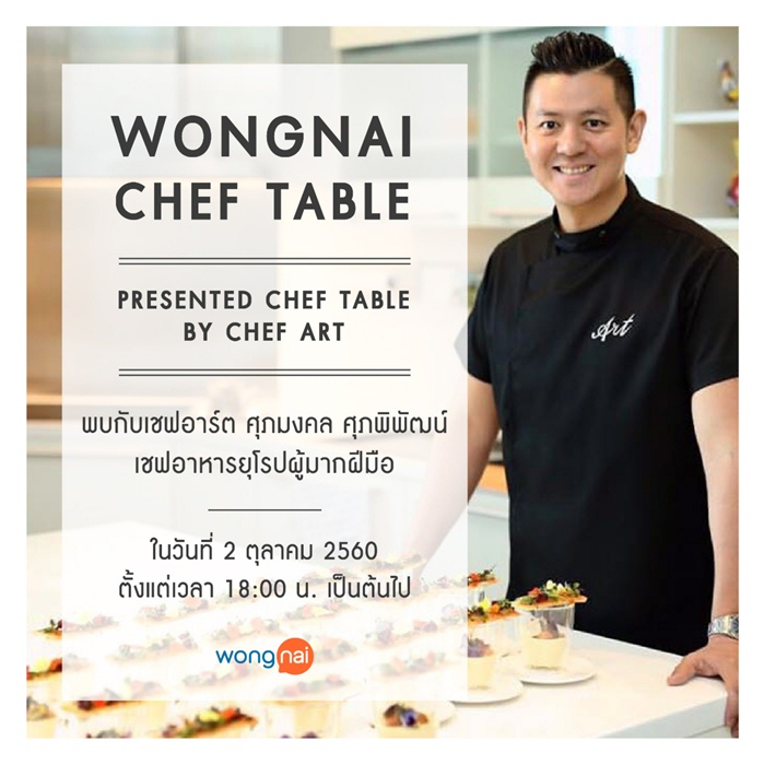 Bloggang.com : บาบิบูเบะ...แปลงกายเป็นบูริน : Wongnai Chef Table ...