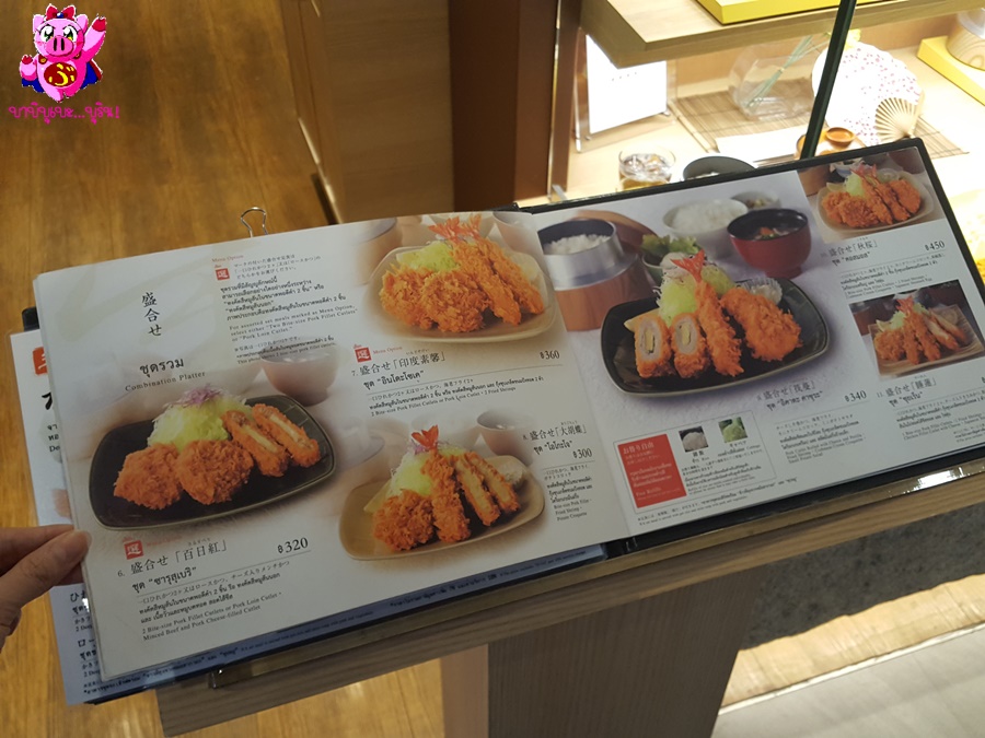 ทงคัตสึ วาโก (Tonkatsu Wako) ร้านของทอดสไตล์ญี่ปุ่น