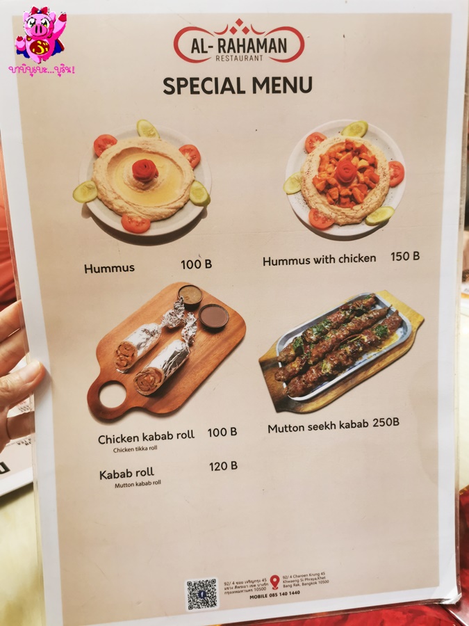Al - Rahaman Restaurant